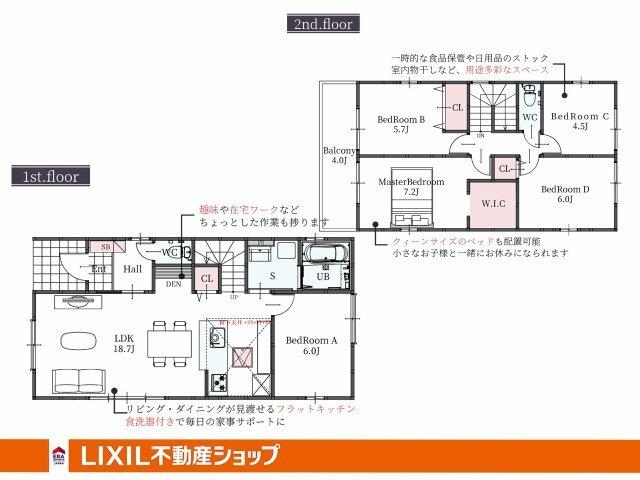 【アットホーム】北九州市八幡西区 永犬丸東町2丁目 （三ヶ森駅 ） 2階建 5LDK[1005717097]北九州市八幡西区の新築一戸建て（提供元：LIXIL不動産ショップ イオン戸畑店 (株 ...
