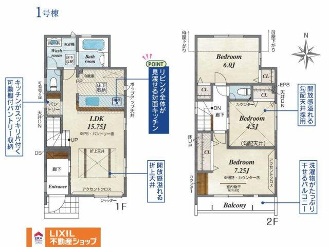 【アットホーム】日野市 西平山2丁目（長沼駅） 2階建 3LDK[1130118008]日野市の一戸建て（提供元：LIXIL不動産ショップ(株)八王子住まいる不動産）｜一軒家・家の購入