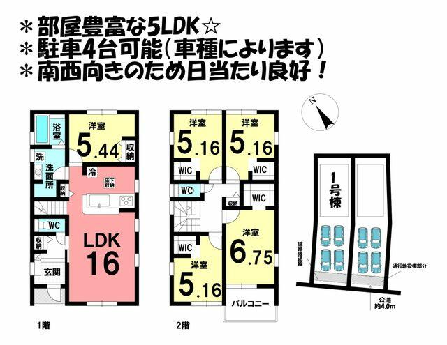 【アットホーム】安城市 安城町横町 （南安城駅 ） 2階建 5LDK[1019343477]安城市の新築一戸建て（提供元：ハウスドゥ 安城 アルファス(株)）｜一軒家・家の購入