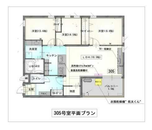 【アットホーム】ステータスタウン南盛岡 305 3LDK[6985013757]盛岡市のマンション｜マンション購入の情報