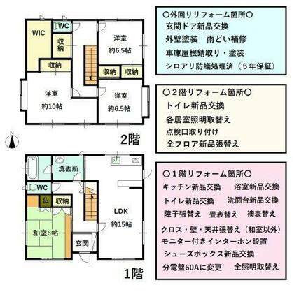 【アットホーム】富山市 長附 2階建 4LDK[1123496705]富山市の一戸建て（提供元：不動産の窓口 (株)エーピーエス）｜一軒家・家の購入