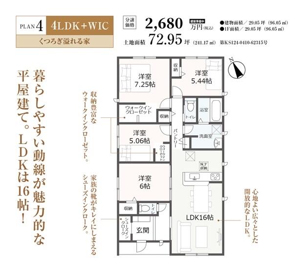 【アットホーム】駿東郡小山町 須走 （御殿場駅 ） 2階建 4LDK[1006897658]駿東郡小山町の新築一戸建て（提供元：(株)リライエステート）｜一軒家・家の購入