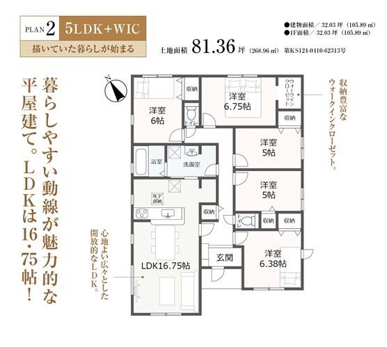 【アットホーム】駿東郡小山町 須走 （御殿場駅 ） 2階建 5LDK[1006897558]駿東郡小山町の新築一戸建て（提供元：(株)リライエステート）｜一軒家・家の購入