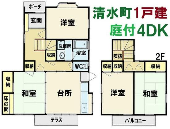 【アットホーム】新居浜市 清水町（新居浜駅） 2階建 4DK[6982788537]新居浜市の一戸建て（提供元：住まいのNAGAHASHI）｜一軒家・家の購入