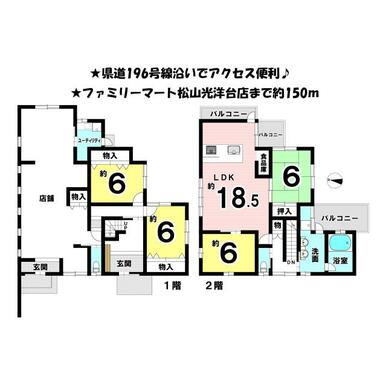 【アットホーム】松山市 小川 （光洋台駅 ） 2階建 4LDK[1006401797]松山市の中古一戸建て（提供元：SUMiTAS松山南店 (株)アート不動産）｜一軒家・家の購入