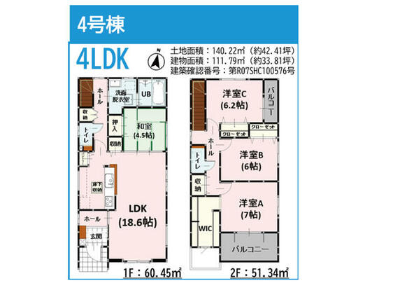 【アットホーム】熊本市中央区 琴平1丁目（南熊本駅） 2階建 4LDK[6985689630]熊本市中央区の一戸建て（提供元：(株)中央住建不動産）｜一軒家・家の購入