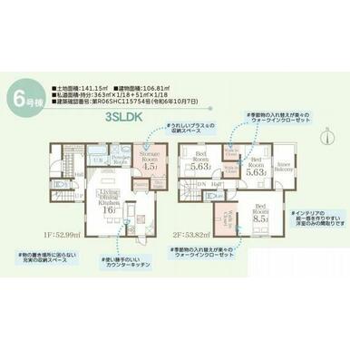 【アットホーム】沖縄市 園田2丁目 （てだこ浦西駅 ） 2階建 3LDK[1005562097]沖縄市の新築一戸建て（提供元：LIXIL不動産ショップ (株)Nice不動産 本店）｜一軒家・家の購入