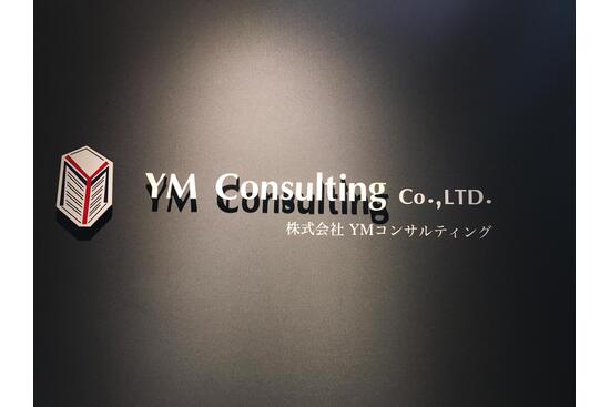 【アットホーム】(株)YMコンサルティング(愛知県名古屋市千種区)｜不動産会社｜賃貸・不動産情報