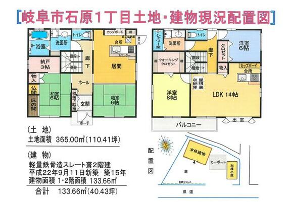 【アットホーム】岐阜市 石原1丁目（岐阜駅） 2階建 4LDK[6979636923]岐阜市の一戸建て（提供元：(株)プラムハウス）｜一軒家・家の購入