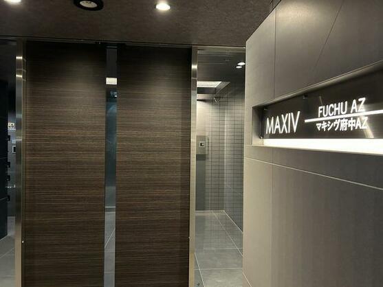 【アットホーム】MAXIV府中AZ 5階 1DK[1012259591]府中市のマンション｜マンション購入の情報