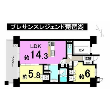 【アットホーム】プレサンスレジェンド琵琶湖 4階 2LDK[1022185392]大津市の中古マンション｜マンション購入の情報
