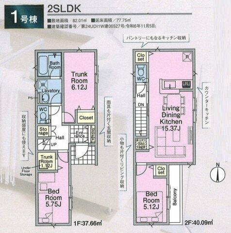 【アットホーム】練馬区 西大泉4丁目 （大泉学園駅 ） 2階建 2SLDK[1125491605]練馬区の新築一戸建て（提供元：ハウジングスカイ(株)）｜一軒家・家の購入