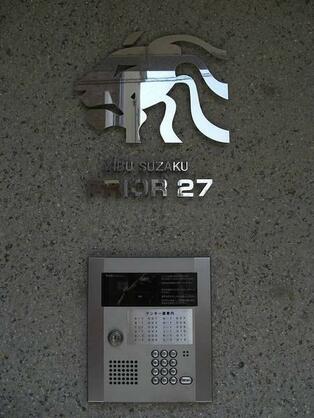 【アットホーム】プリオーレ27二条駅前 1階 3SLDK[1063069072]京都市中京区のマンション｜マンション購入の情報