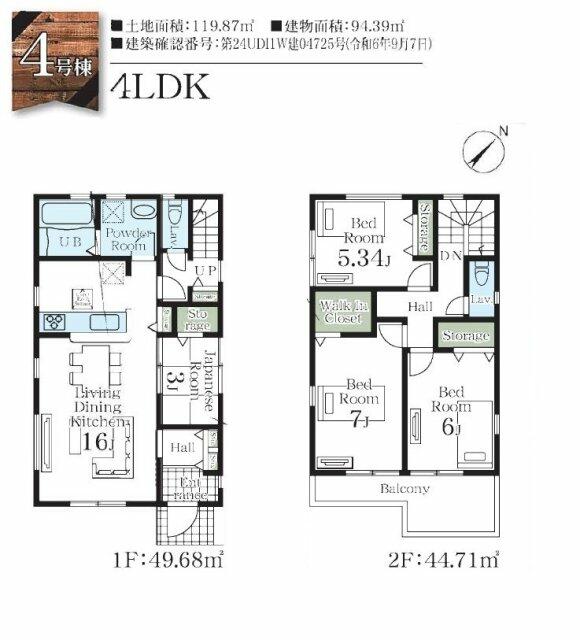 【アットホーム】越谷市 花田3丁目 （北越谷駅 ） 2階建 4LDK[1004104698]越谷市の新築一戸建て（提供元：埼玉相互住宅(株) 東越谷店）｜一軒家・家の購入