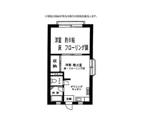 【アットホーム】ガーデンホームズ武蔵小山 201 1LDK[6979624342]品川区のマンション｜マンション購入の情報