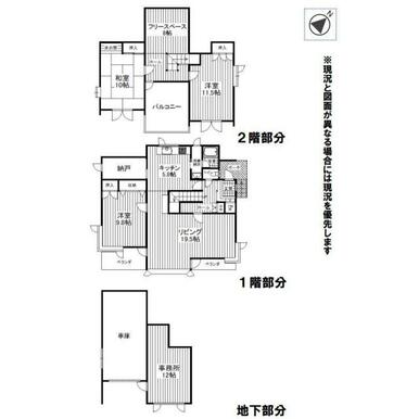 【アットホーム】札幌市西区 西野七条10丁目 地上2階地下1階建 3SLDK[1082295788]札幌市西区の中古一戸建て（提供元：(株)SUMiTAS SUMiTAS札幌西店）｜一軒家・家の購入