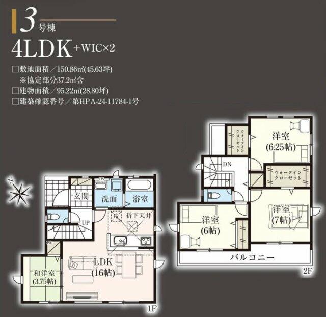 【アットホーム】北葛飾郡松伏町 田中1丁目 （北越谷駅 ） 2階建 4LDK[1122564705]北葛飾郡松伏町の新築一戸建て（提供元：埼玉相互住宅(株) 東越谷店）｜一軒家・家の購入