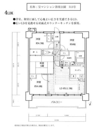 【アットホーム】宝マンション善南公園 513 4LDK[6986699966]名古屋市港区のマンション｜マンション購入の情報