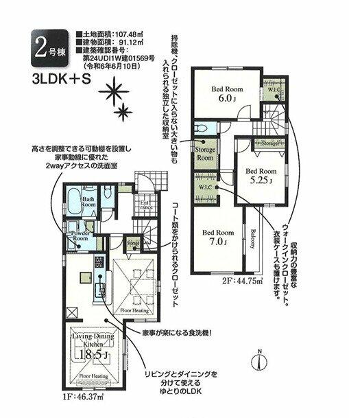 【アットホーム】立川市 曙町3丁目 （立川駅 ） 2階建 3SLDK[1025973192]立川市の新築一戸建て（提供元：ハウジングスカイ(株)）｜一軒家・家の購入