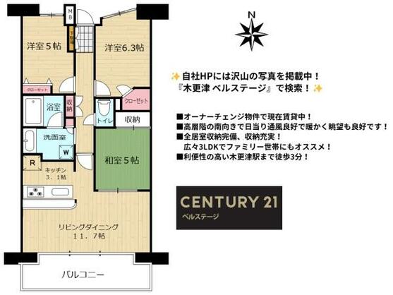【アットホーム】JR内房線 フェリズ木更津 中古マンション 10階 3LDK[1078810189]木更津市のマンション｜マンション購入の情報