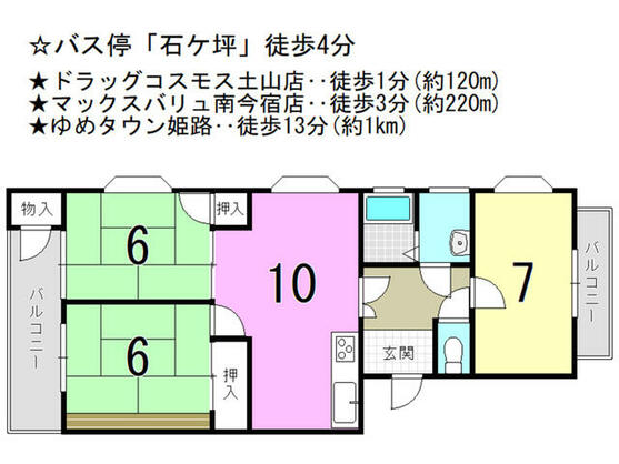 【アットホーム】エメラルドマンション姫路 3階 3LDK[6986393930]姫路市のマンション｜マンション購入の情報