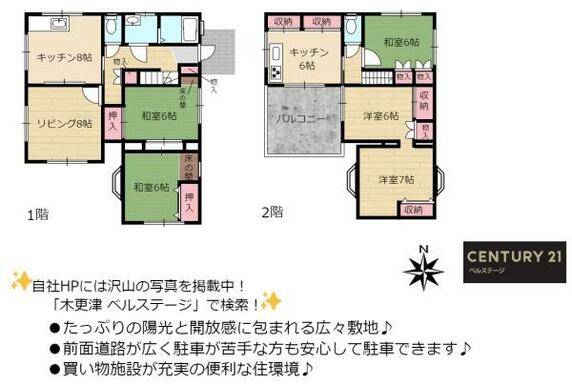【アットホーム】木更津市 畑沢3丁目（君津駅） 2階建 5LDK[1079870689]木更津市の一戸建て（提供元：センチュリー21ベルステージ[(株)ベルステージ]）｜一軒家・家の購入