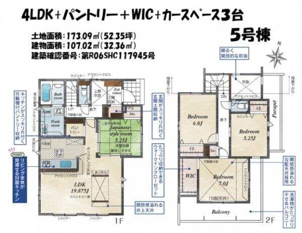 【アットホーム】菊池郡大津町 大字引水 （肥後大津駅 ） 2階建 4LDK[1102754203]菊池郡大津町の新築一戸建て（提供元：センチュリー21Next Links KM）｜一軒家・家の購入