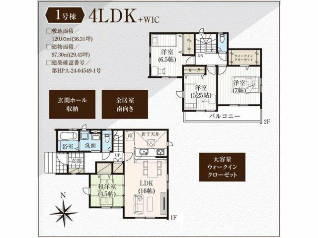 【アットホーム】川口市 大字西立野 （戸塚安行駅 ） 2階建 4LDK[1082032788]川口市の新築一戸建て（提供元：埼玉相互住宅(株) 越谷店）｜一軒家・家の購入