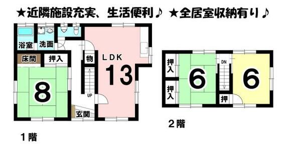 【アットホーム】松山市 竹原3丁目（土橋駅） 2階建 3LDK[1006411597]松山市の一戸建て（提供元：SUMiTAS松山南店 (株)アート不動産）｜一軒家・家の購入