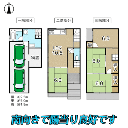 【アットホーム】東大阪市 横小路町1丁目（瓢箪山駅） 3階建 4LDK[6982826683]東大阪市の一戸建て（提供元：ユニオンハウス(株)）｜一軒家・家の購入