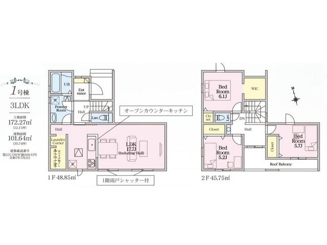 【アットホーム】香取市 みずほ台1丁目（大戸駅） 2階建 3LDK[1176348003]香取市の一戸建て（提供元：(株)TKネクスト 成田支店）｜一軒家・家の購入