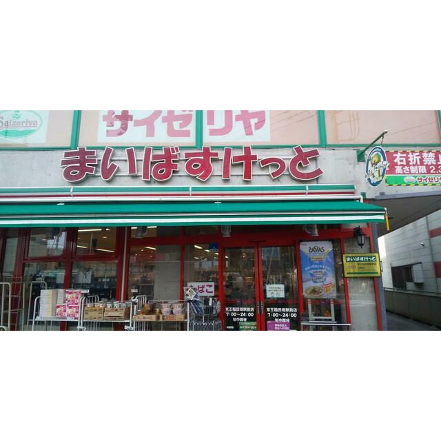 【アットホーム】川崎市多摩区 菅3丁目 （京王稲田堤駅 ） 3LDK（提供元：(有)よこはた 京王駅前通り店）｜川崎市多摩区の賃貸一戸建て[6984355995]