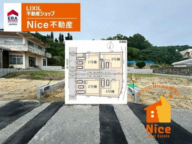 【アットホーム】豊見城市 字伊良波（首里駅） 2階建 3LDK[1130066508]豊見城市の一戸建て（提供元：LIXIL不動産ショップ (株)Nice不動産 本店）｜一軒家・家の購入