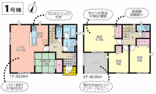 【アットホーム】合志市 幾久富 （光の森駅 ） 2階建 4LDK[1024521092]合志市の新築一戸建て（提供元：満天ホーム(株)）｜一軒家・家の購入