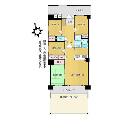 【アットホーム】ハイマート若松Ⅱ 1階 4LDK[6980737372]北九州市若松区の中古マンション｜マンション購入の情報