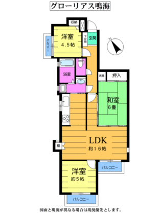 【アットホーム】グローリアス鳴海 303 3LDK[6982517477]名古屋市緑区のマンション｜マンション購入の情報