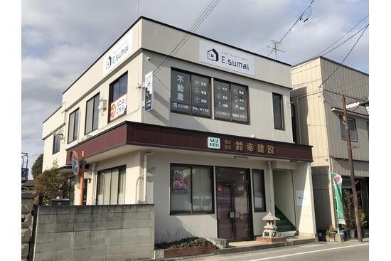 【アットホーム】(株)E．sumai(福島県須賀川市)｜不動産会社｜賃貸・不動産情報
