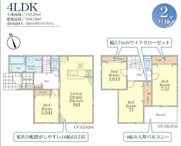 【アットホーム】高座郡寒川町 岡田3丁目 （寒川駅 ） 2階建 4LDK[1023833886]高座郡寒川町の新築一戸建て（提供元：スカイガーデン(株)）｜一軒家・家の購入