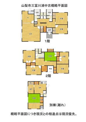 【アットホーム】山梨市 三富川浦（塩山駅） 2階建 7LDK[6986557963]山梨市の一戸建て（提供元：(有)ヤマモト）｜一軒家・家の購入