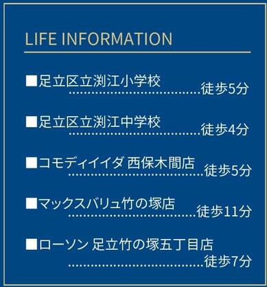 【アットホーム】日商岩井竹の塚マンション 705号室 7階 3LDK[1108446703]足立区のマンション｜マンション購入の情報