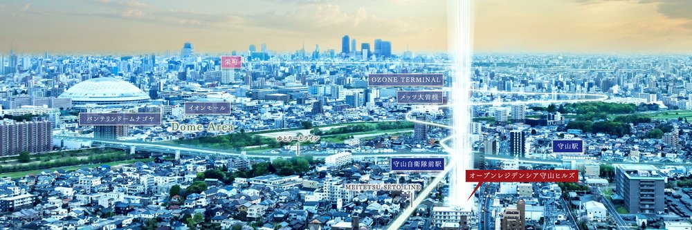 【アットホーム】オープンレジデンシア守山ヒルズ｜新築マンション・分譲マンション